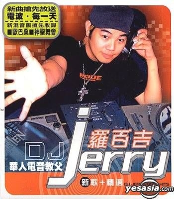 YESASIA: DJ Jerry Best Hits (Taiwan Version) CD - Jerry Lo, Alpha Music ...