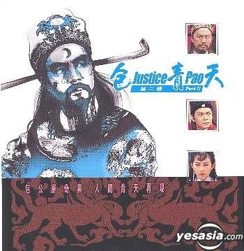 YESASIA: Justice Pao (Part II) (To Be Continued) VCD - Felix Wong, Ti ...
