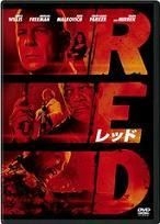 YESASIA : Red (DVD) (日本版) DVD - Walt Disney Studios Home Entertainment ...