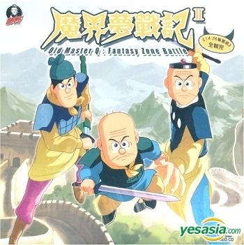 YESASIA: Master Q Fantasy Zone Battle (Boxset) (Ep.14-26) (End) (Hong ...