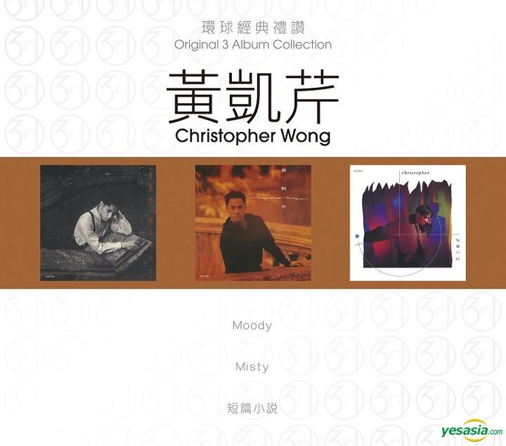 YESASIA: Original 3 Album Collection - Christopher Wong CD ...