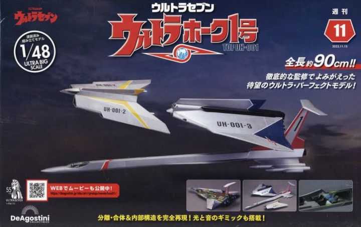YESASIA : ULTRA HAWK-1 (全國版) 36503-11/15 2022 - - 日本雜誌 - 郵費全免