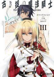 YESASIA: furuki okite no mahou kishi 3 3 emuefu komitsukusu MF komitsukusu araibu shiri zu ...