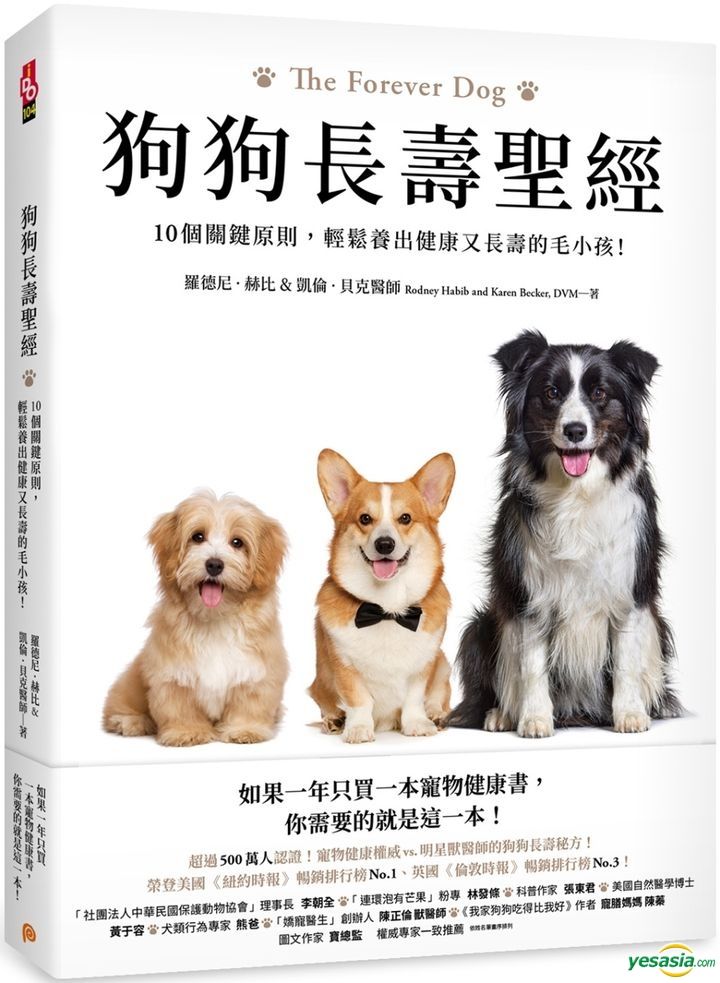 YESASIA: The Forever Dog : Surprising New Science to Help Your Canine ...