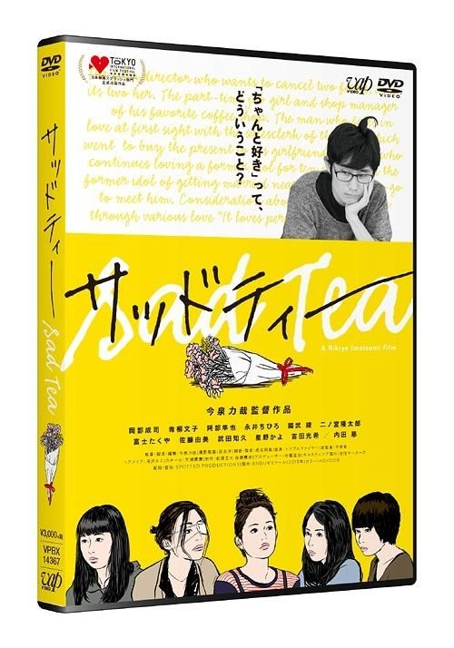 YESASIA: SAD TEA (Japan Version) DVD - Imaizumi Rikiya, toripurufaiya ...