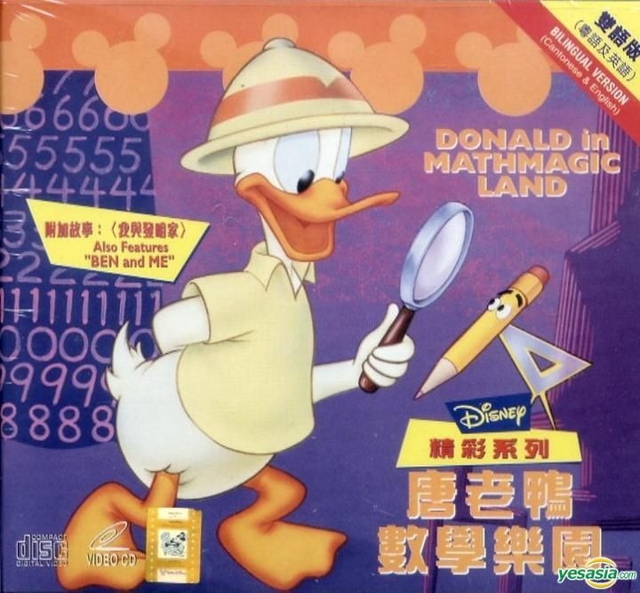 YESASIA: Donald In Mathmagic Land (VCD) (Hong Kong Version) VCD ...