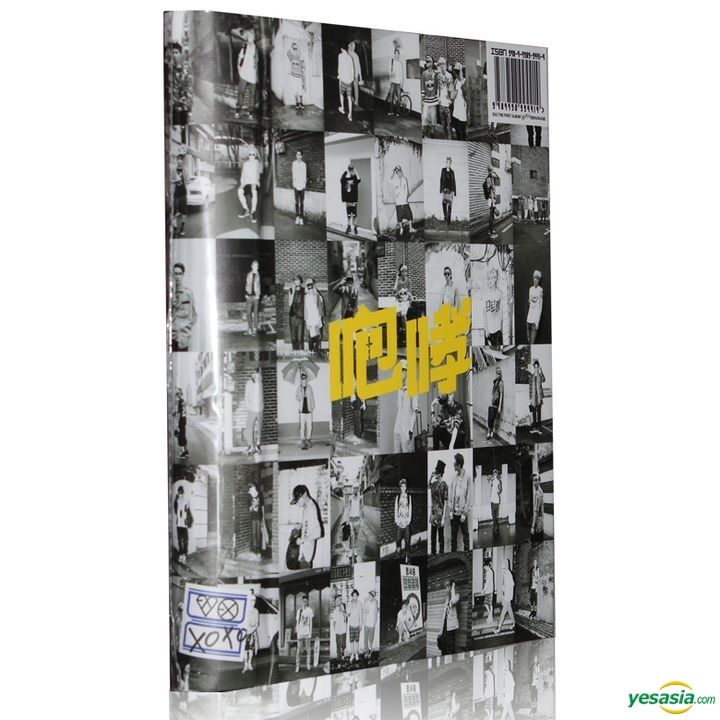 YESASIA: EXO Vol. 1 Repackage - XOXO (Hug Version) (Chinese) (China ...