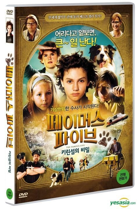 YESASIA: Famous Five (AKA: Funf Freunde) (DVD) (Korea Version) DVD ...