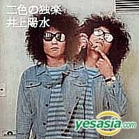 YESASIA: Nishoku no koma (Japan Version) CD - Inoue Yosui, Universal ...
