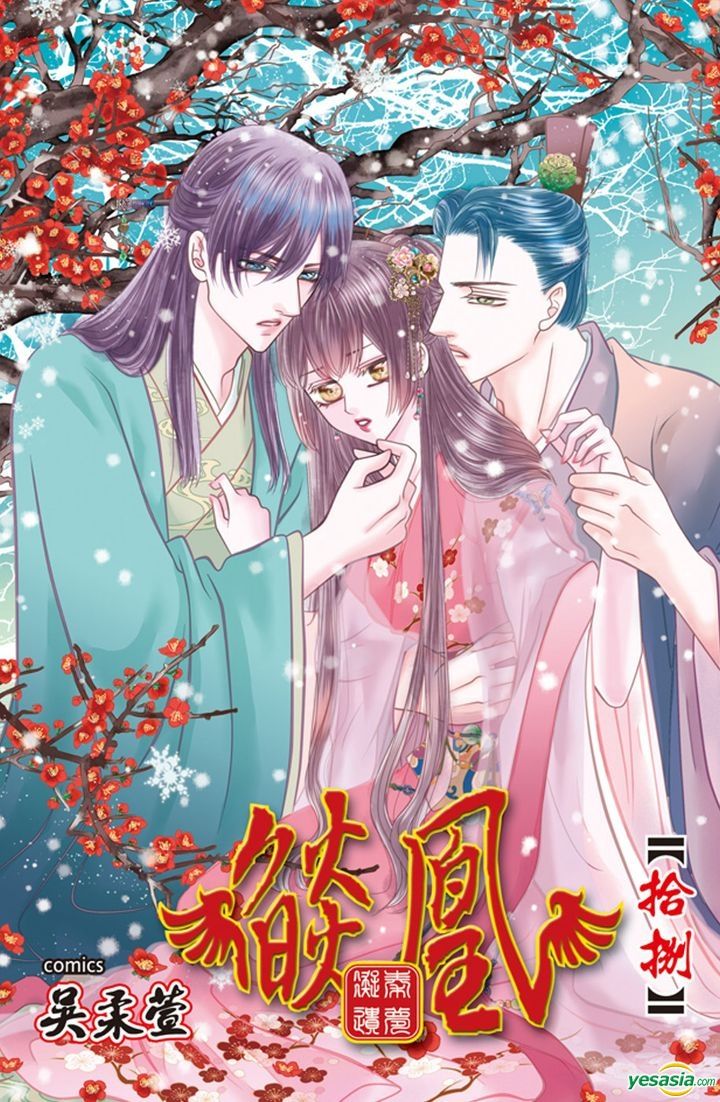 YESASIA: Yan Huang Ning Qin Yi Meng (Vol.18) - Wu Rou Xuan, Chang Hong Chu Ban She - Comics in ...