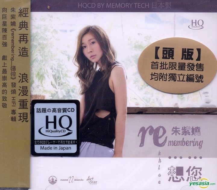 YESASIA : Remembering....想您 (HQCD) (附編號限量珍藏版(頭版)) 鐳射唱片 - 朱 紫嬈, 風行唱片 - 粵語音樂 - 郵費全免 - 北美網站