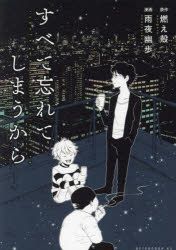 YESASIA: subete wasurete shimau kara afutanu n ke shi afutanu n KC ...