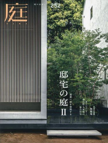 YESASIA: Niwa 06953-08 2023 - - Japanese Magazines - Free Shipping