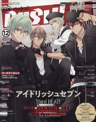 YESASIA: PASH! 2022 December - Shufu to Seikatsusha - Japanese ...