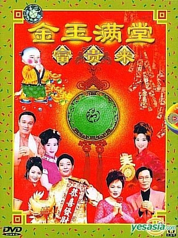 YESASIA: Jin Yu Man Tang Fu Gui Lai (China Version) DVD - China Various ...