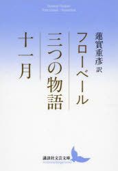 YESASIA: mitsutsu no monogatari sekai bungaku zenshiyuu 3tsu no ...