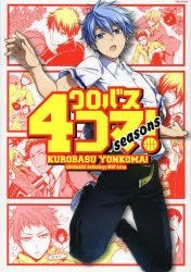 YESASIA: kurobasu 4 koma shi zunzu SEASONS kuro basu yonkoma po ...