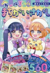 YESASIA : atama ga yoku naru ga ruzu machigaisagashi hirameki ge mu wa ...