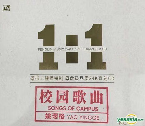 YESASIA: Songs of Campus (1:1 Direct Digital Master Cut) (24K CDR ...