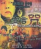 YESASIA: Troublesome Night 10 VCD - Sherming Yiu, Wayne Lai, Modern ...