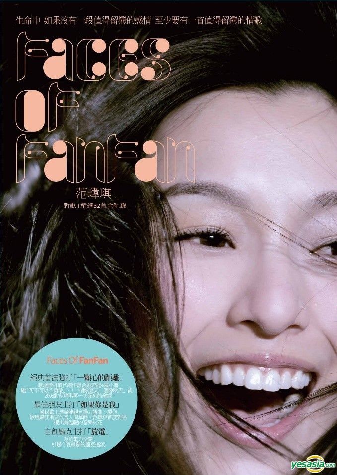 YESASIA: Faces Of FanFan (3CD) (Reissue Version) CD - Christine Fan ...
