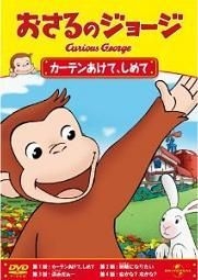 YESASIA : Curious George: Monkey Stagehand (DVD) (日本版) DVD - Geneon ...
