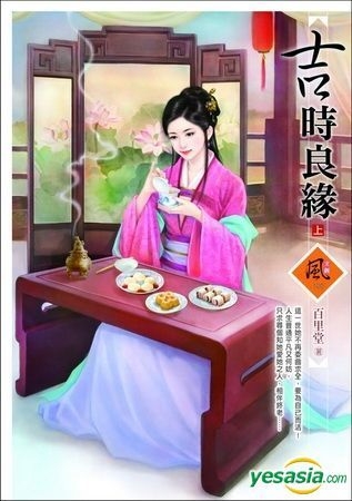 YESASIA: Ji Shi Liang Yuan ( Shang) - Bai Li Tang, Gou Wu - Taiwan ...