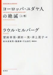 YESASIA: yo rotsupa yudayajin no zetsumetsu 1 kashiwa kurashitsukusu ...