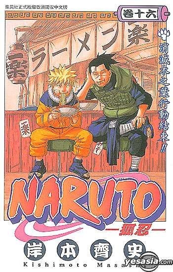 YESASIA: Naruto (Vol.16) - Kishimoto Masashi, Rightman - Comics in ...
