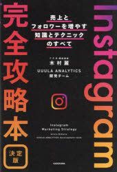 YESASIA: insutaguramu kanzen kouriyakubon INSTAGRAM kanzen kouriyakubon ketsuteiban uriage to ...