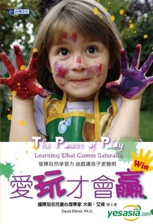 YESASIA: The Power of Play: Learning What Comes Naturally - David ...