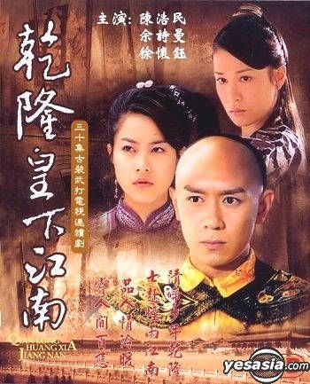 YESASIA: Qian Long Huang Xia Jiang Nan Vol.1-30 (End) (US Version) DVD - Yuki Hsu, Charmaine ...