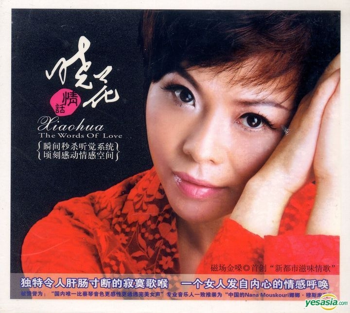 YESASIA: The Words Of Love (China Version) CD - Hua Fa, Jiu Zhou Yin Xiang Chu Ban Gong Si ...