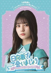 YESASIA: Hinatazaka de Aimasho Kosaka Nao no Hit Campaign de Aimasho (Blu-ray) (Japan Version ...