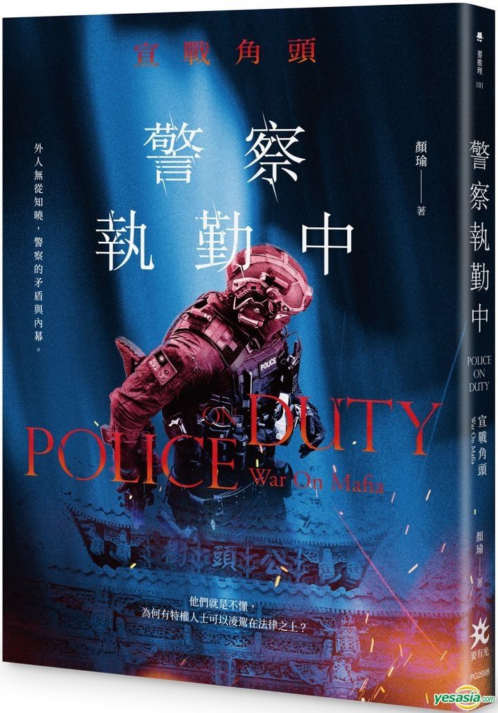 YESASIA: Jing Cha Zhi Qin Zhong : Xuan Zhan Jiao Tou - Yan Yu, Yao You ...