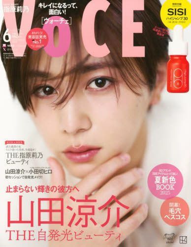 YESASIA: VOCE SPECIAL 10075-06 2025 - - Japanese Magazines - Free ...