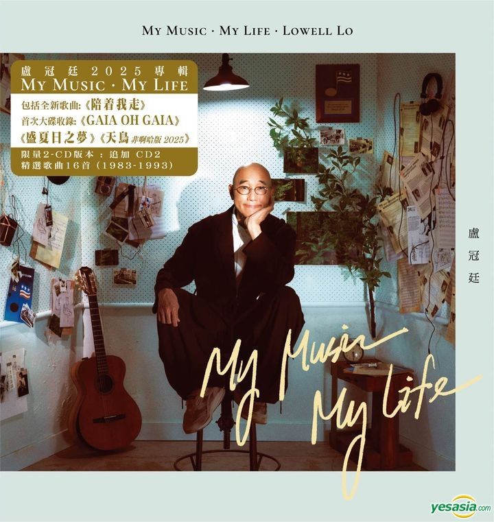 YESASIA : My Music．My Life (2CD) 音樂 - 盧冠廷, 環球唱片(香港) - 粵語音樂 - 郵費全免