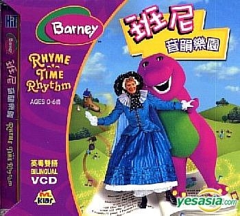 YESASIA: Barney: Rhyme Time Rhythm VCD - Animation, Intercontinental ...