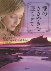 YESASIA: ai no sasayaki de nemurasete futami bunko sa 2 14 za misuteri ...