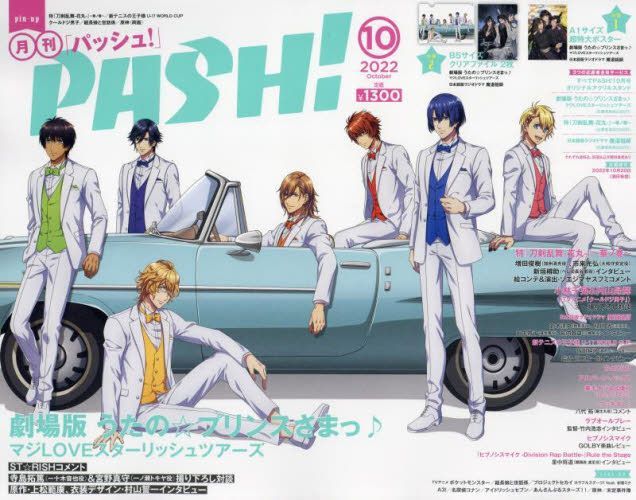 YESASIA: PASH! 2022 October - Shufu to Seikatsusha - Japanese Magazines - Free Shipping