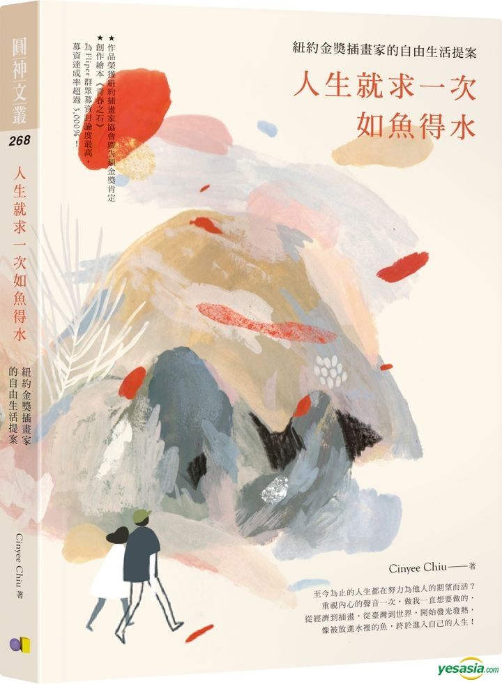 YESASIA: Ren Sheng Jiu Qiu Yi Ci Ru Yu De Shui : Niu Yue Jin Jiang Cha ...