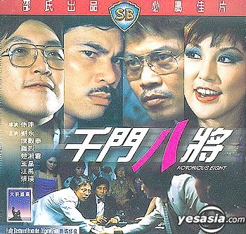 YESASIA: Notorious Eight VCD - Chen Kuan Tai, Anthony Lau ...