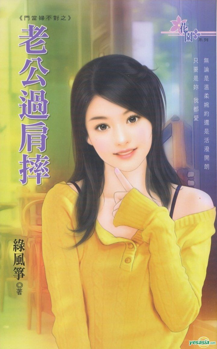 YESASIA: Hua Yuan Xi Lie 994 - Lao Gong Guo Jian Shuai - Lu Feng Zheng ...