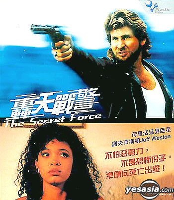 YESASIA: The Secret Force VCD - Jeff Weston, Plastic Video - Hong Kong ...