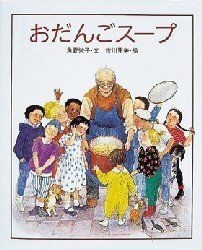 YESASIA: odango su pu - kadono eiko ichikawa satomi - Books in Japanese ...