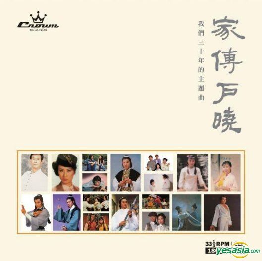 YESASIA: Our Favorite Theme Song (3 Vinyl LP) (Boxset) - Hong Kong ...