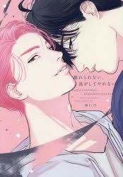 YESASIA: Hanarerarenai , Nigashiteyarenai - yuitsu - Comics in Japanese ...