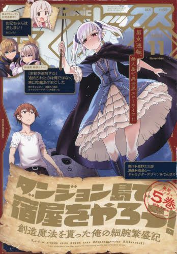 YESASIA: Monthly ComicREX 03713-11 2023 - - Japanese Magazines - Free Shipping