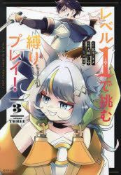 YESASIA: reberu ichi de idomu shibari purei 3 3 reberu 1 de idomu ...