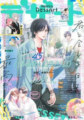 YESASIA: Dessert 16541-06 2023 - - Japanese Magazines - Free Shipping